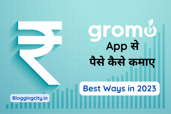 2023 में Gromo App से पैसे कैसे कमाए (पुरी जानकारी) | Gromo App Se ...